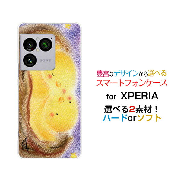 対応機種 XPERIA 1 VIII [SO-51G SOG17 A601SO](エクスペリア ワン マークエイト) 対応キャリア docomo(ドコモ)・au(エーユー)・SoftBank(ソフトバンク) ご注文前にご確認ください。 ディ...