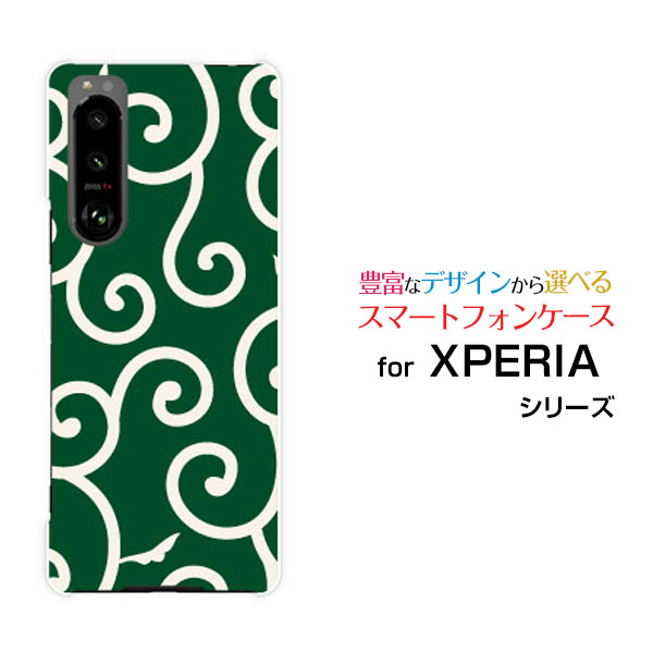 対応機種 XPERIA 5 III [SO-53B SOG05 SoftBank](エクスペリア ファイブ マークスリー) 対応キャリア docomo(ドコモ)・au(エーユー)・SoftBank(ソフトバンク) ご注文前にご確認ください。...