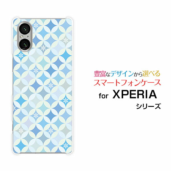 対応機種 XPERIA 5 V [SO-53D SOG12](エクスペリア ファイブ マークファイブ) 対応キャリア docomo(ドコモ)・au(エーユー)・SoftBank(ソフトバンク)・楽天モバイル(ラクテンモバイル) ご注文前にご...