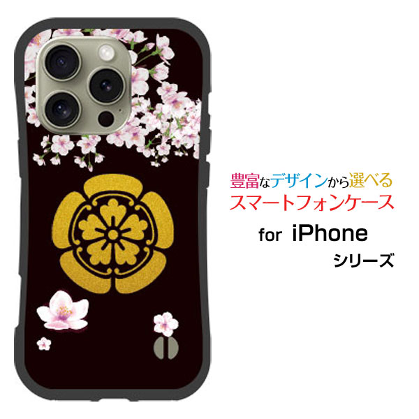対応機種 iPhone 16 Pro(アイフォン シックスティーン プロ) 対応キャリア docomo(ドコモ)・au(エーユー)・SoftBank(ソフトバンク)・楽天モバイル(ラクテンモバイル) ケースの素材 背面は軽くて丈夫なポリカー...