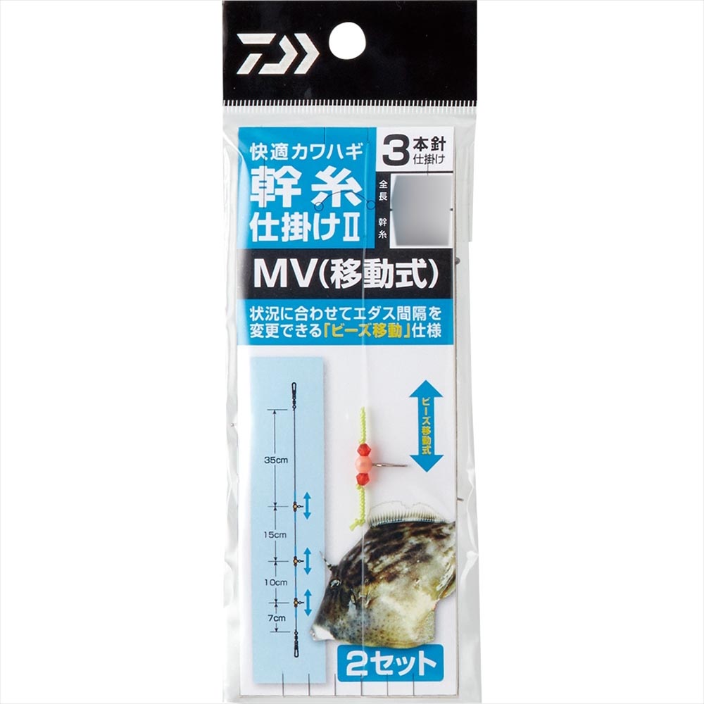 【10Cpost】ダイワ 快適カワハギ幹糸仕掛2 MV3本針4号(da-199544) ※共通画像を使用しております。 お買い求めの際は、商品名、商品情報をご確認の上お買い求め下さい 初心者からベテランまで使える船カワハギ仕掛けの大定番 船...