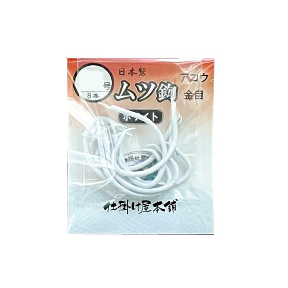 キャプテンAクラフト ムツ針 8本入り ホワイト 25号(ca-694457)[M便 1/30] アコウ、キンメなどに。 日本製。 ※共通画像を使用しています。　