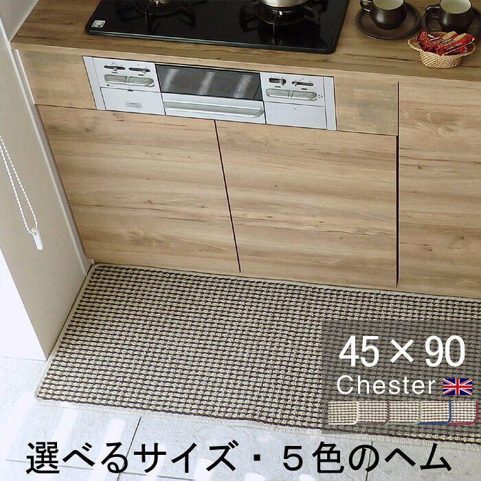アフタヌーンティーを楽しんでみませんか？英国ホームステイ経験のある店長の想いがつまったシリーズハチの巣のような凸凹が特徴的なリップル織り。ふみ心地豊かで足元だけでなく気持ちもホッとさせてくれるのが、カーペットマットの魅力です。上品なジャケッ...