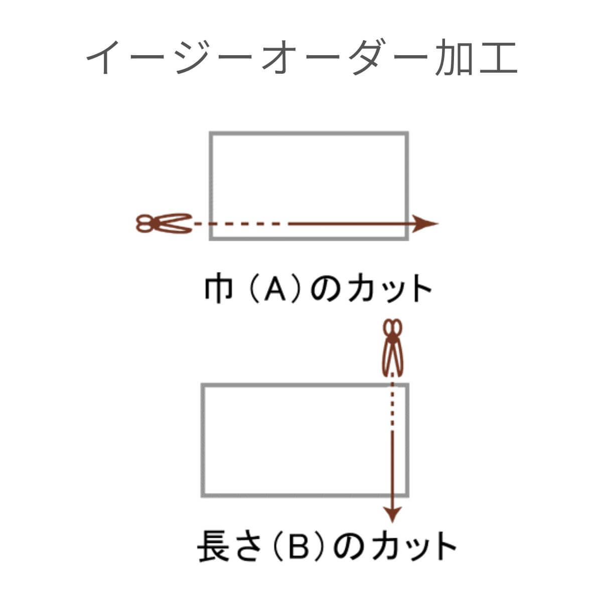 カット・切り欠き加工OK！ スペースにぴったり合うオーダーマットを職人が製作。 日本製／受注生産／安心の自社工房仕上げ ご注文方法が新しくなりました まとめて指定いただけるようになり、 より分かりやすく便利になりました。 イージーオーダー加...