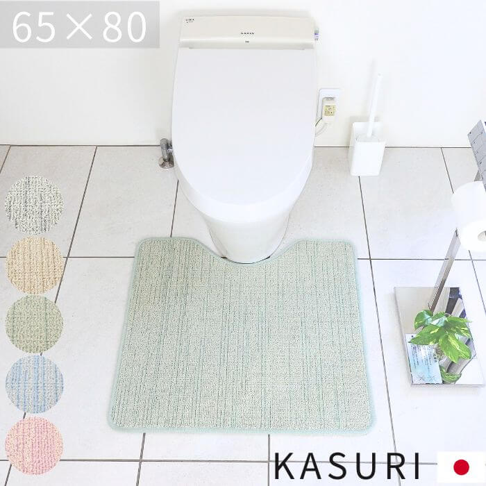 KASURI（かすり）綿混トイレマット 65×80cm｜日本製・くりぬき対応・洗える・さらっと夏用 ジャパンディ 春夏のトイレ空間を、さらっと心地よく。 綿とアクリルをブレンドした、涼やかな踏み心地のトイレマットです。 くりぬき対応・洗える...