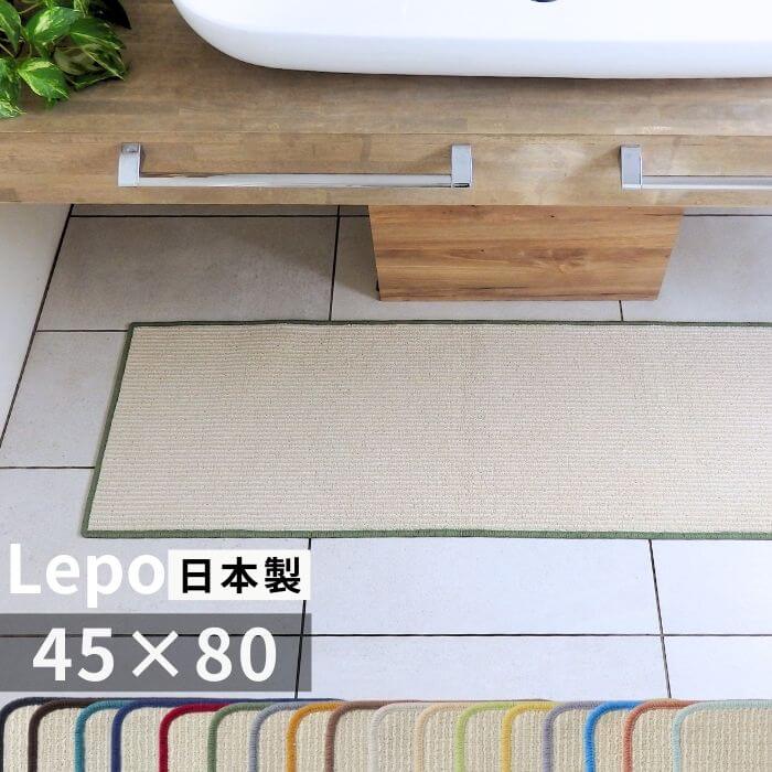 北欧の温もりと和の静けさを融合した、ジャパンディデザインのキッチンマット。 45×80cmのロングサイズで、キッチン空間をすっきり美しく整えます。 洗えて清潔、日本製・サイズオーダー対応で暮らしに心地よく寄り添います。 ヘムカラーが選べる ...