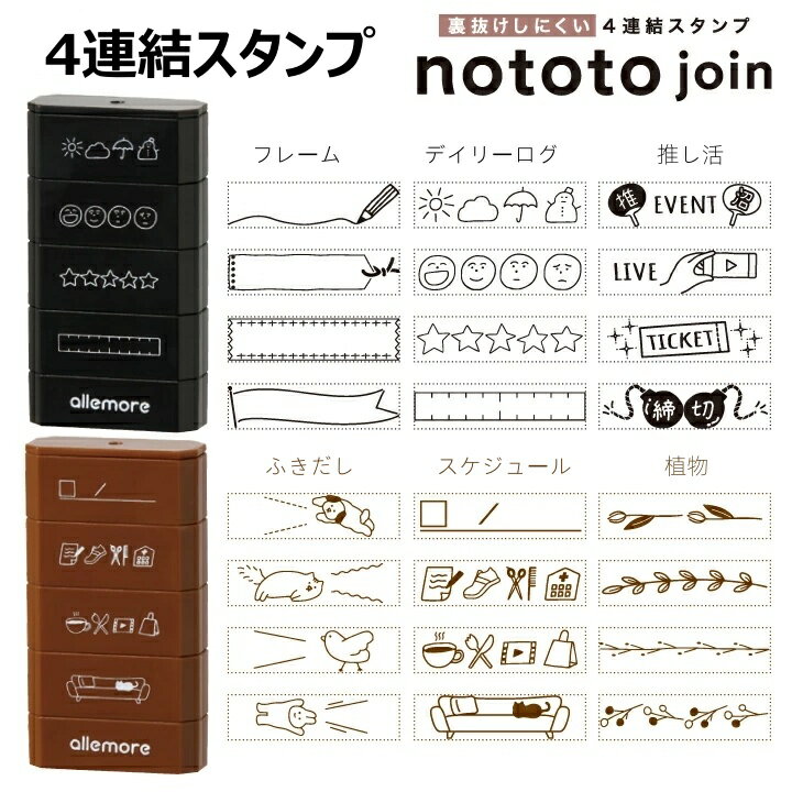 ◆平日12時迄のお支払いは当日出荷(土日祝を除く) 4つの絵柄のスタンプがひとつになった『連結スタンプ』 テーマにあわせた4つの絵柄のスタンプが1つになっているので、 手帳や日記、スケジュールの用途にあわせて選びやすい。 手軽に持ち歩けるか...