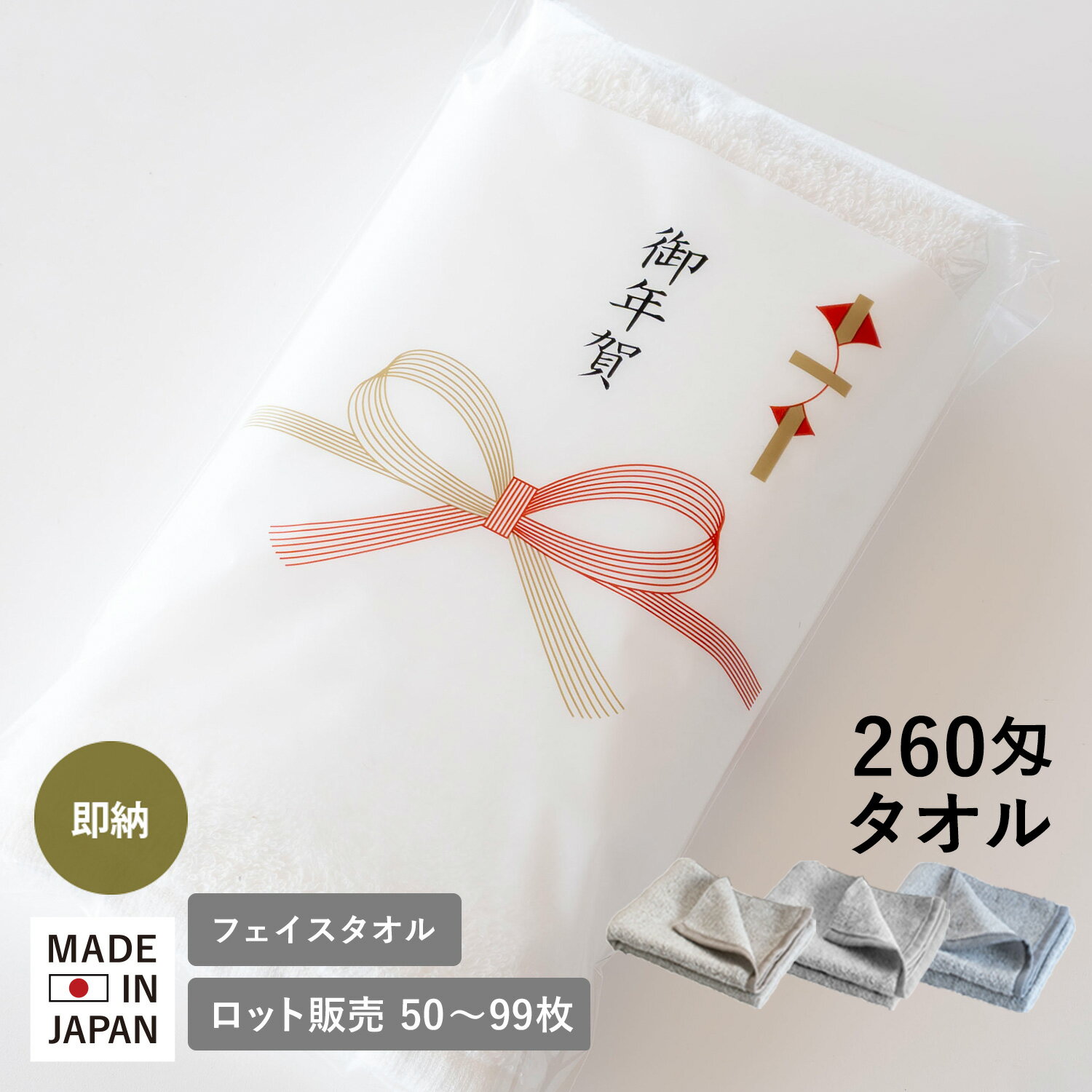 サイズ 約 33cm×88cm 重さ 約 81g 素材 綿100％ 生産地 日本（泉州タオル） ご注意 こちらの商品は【400枚以上】のご注文カートとなります。 ⇒【50枚〜99枚】はこちら ⇒【100枚〜399枚】はこちら ※49枚以下の...