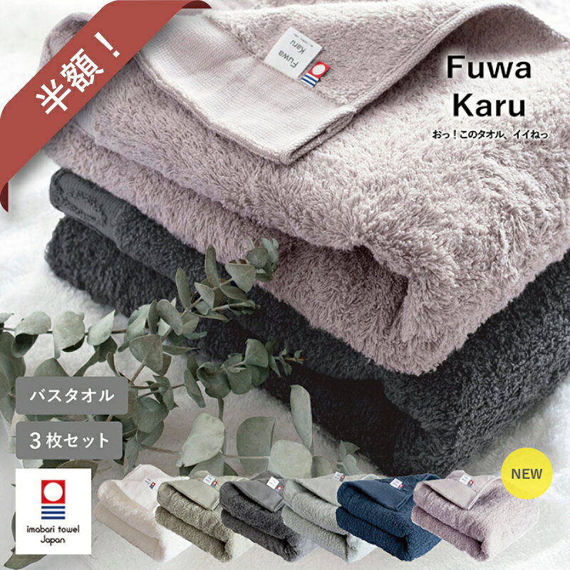 サイズ 約 60cm×125cm 重さ 約 314g 素材 綿100％ 生産地 日本（今治タオル） 認定番号 第2021-371号 ご注意 物流倉庫が異なるため、ご注文後のキャンセルや変更、備考欄に記載の内容はお受けすることができません。配...