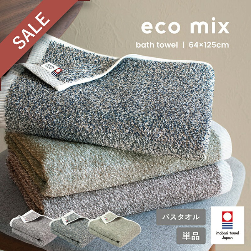 サイズ 約 64cm×125cm 重さ 約 280g 素材 綿100％ 生産地 日本（今治） 認定番号 第2023-2029号 メーカー希望小売価格はメーカーカタログに基づいて掲載しています 検索キーワード 今治タオル バスタオル 綿100...
