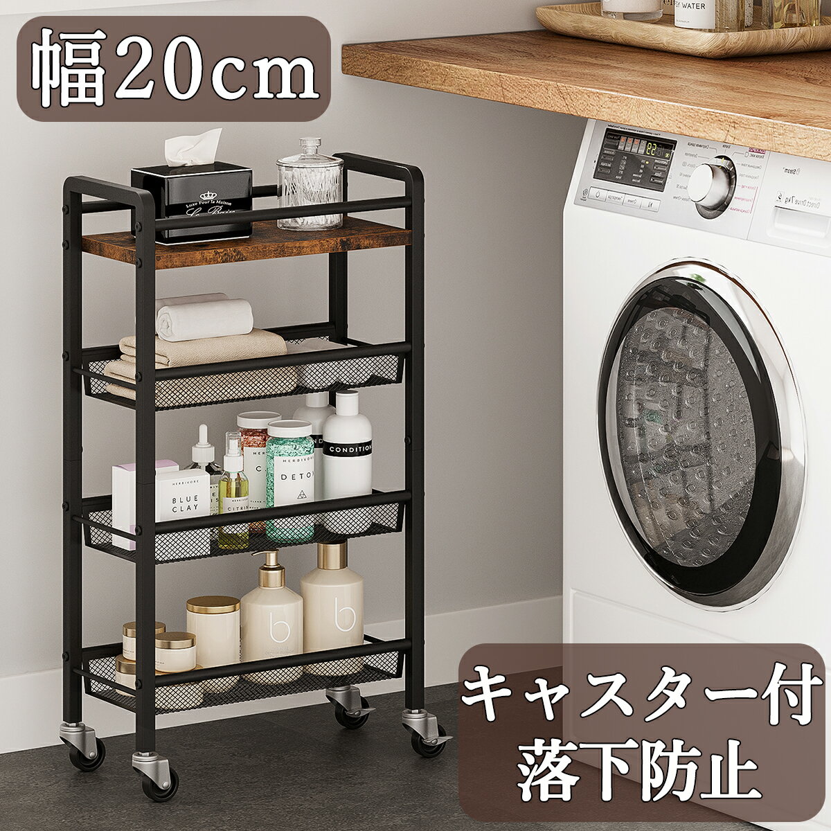 楽天市場】スリム ワゴン 20cm(奥行き(cm)奥行き:20 ~ 29.9 楽天市場】スリム ワゴン 20cm(奥行き(cm)奥行き:20 ~ 29.9