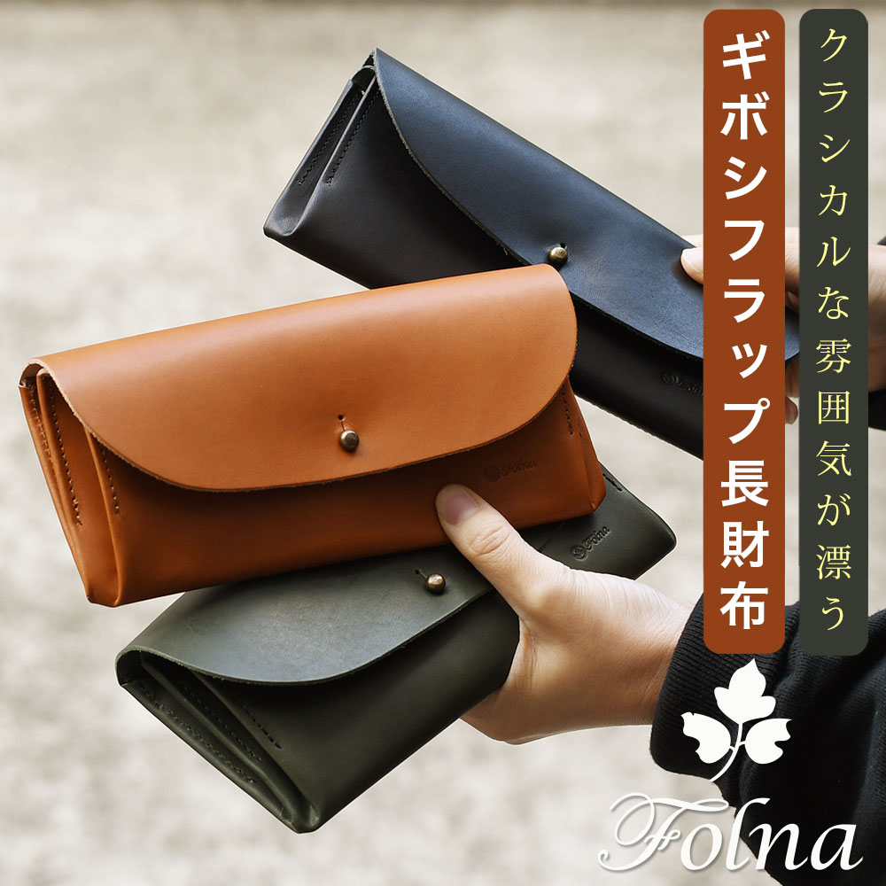 楽天市場】ギボシ(財布・ケース|バッグ・小物・ブランド雑貨 楽天市場】ギボシ(財布・ケース|バッグ・小物・ブランド雑貨