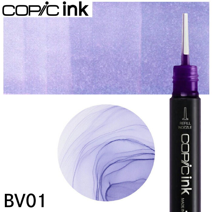 Viola ヴィオラ バイオレット(紫)の語源でもあるスミレ属の植物に由来。 コピックシリーズに共通して使用できる補充用のインクです。 手軽に補充ができ、コピックを繰り返しお使いいただけます。 空ボトルを利用してオリジナルのインクを調合して...