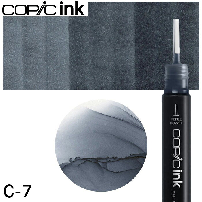 C-7 Cool Gray No.7 クールグレイ　冷たい印象を与える寒色系のグレイ。 2009年に追加した色。 コピックシリーズに共通して使用できる補充用のインクです。 手軽に補充ができ、コピックを繰り返しお使いいただけます。 空ボトルを...