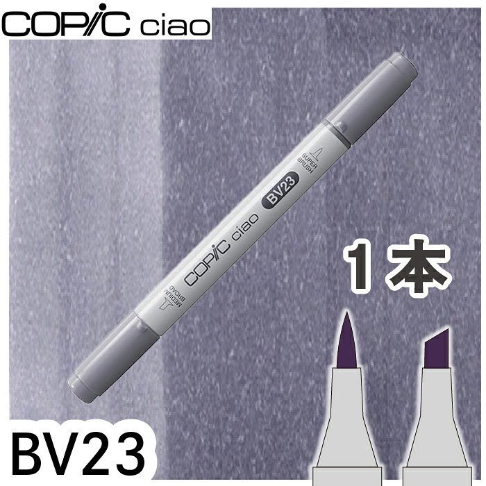 コピックチャオ 色数：全180色 入数：1本単品 やわらかいタッチでスーッと描ける！ コピックチャオはイラストやマンガにぴったりのアルコールマーカー。 発色キレイで重ね塗りもなめらか。ペン先は筆っぽい「ブラシ」と太めの「ブロード」の2種類。...