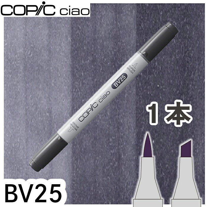 コピックチャオ 色数：全180色 入数：1本単品 やわらかいタッチでスーッと描ける！ コピックチャオはイラストやマンガにぴったりのアルコールマーカー。 発色キレイで重ね塗りもなめらか。ペン先は筆っぽい「ブラシ」と太めの「ブロード」の2種類。...