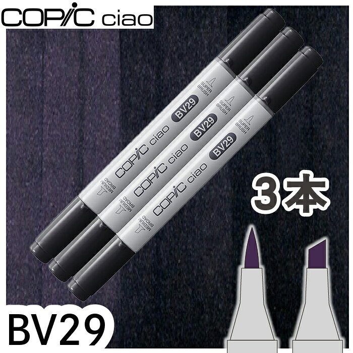 コピックチャオ 色数：全180色 入数：3本同色セット やわらかいタッチでスーッと描ける！ コピックチャオはイラストやマンガにぴったりのアルコールマーカー。 発色キレイで重ね塗りもなめらか。ペン先は筆っぽい「ブラシ」と太めの「ブロード」の2...