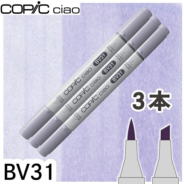 コピックチャオ 色数：全180色 入数：3本同色セット やわらかいタッチでスーッと描ける！ コピックチャオはイラストやマンガにぴったりのアルコールマーカー。 発色キレイで重ね塗りもなめらか。ペン先は筆っぽい「ブラシ」と太めの「ブロード」の2...