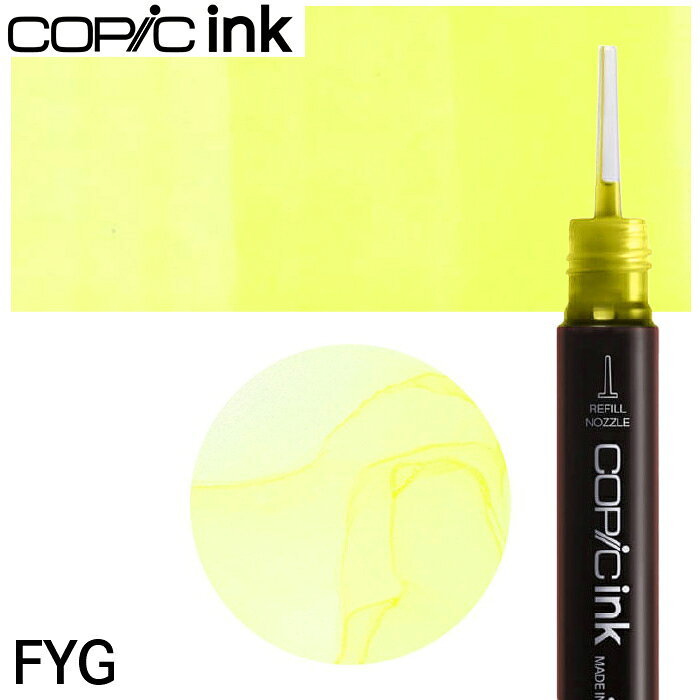 FYG1 Fluorescent Yellow　フローセント イエロー 蛍光イエロー。 1999年に追加した色。 コピックシリーズに共通して使用できる補充用のインクです。 手軽に補充ができ、コピックを繰り返しお使いいただけます。 空ボトルを...