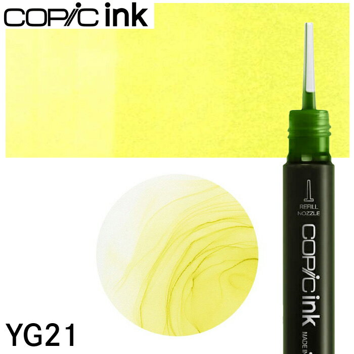 Anise アニス 地中海原産のセリ科の植物「アニス」。その葉の色のような淡い灰緑色。 コピックシリーズに共通して使用できる補充用のインクです。 手軽に補充ができ、コピックを繰り返しお使いいただけます。 空ボトルを利用してオリジナルのインク...