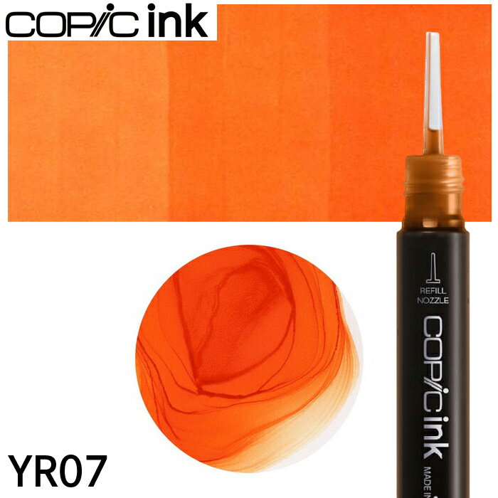 Cadmium Orange カドミウム・オレンジ 金属元素「カドミウム」が呈する鮮やかな橙色をイメージ。※実際にカドミウムは使用していません。 コピックシリーズに共通して使用できる補充用のインクです。 手軽に補充ができ、コピックを繰り返し...