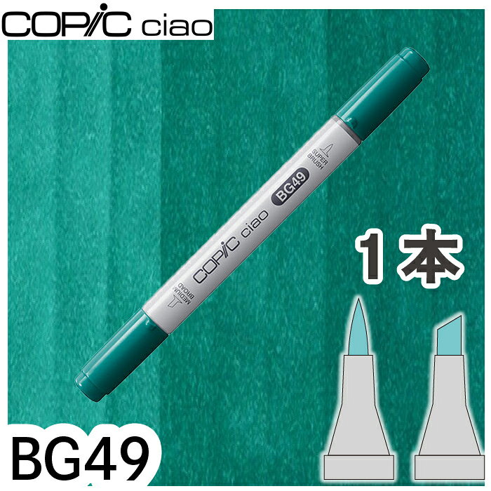 コピックチャオ 色数：全180色 入数：1本単品 やわらかいタッチでスーッと描ける！ コピックチャオはイラストやマンガにぴったりのアルコールマーカー。 発色キレイで重ね塗りもなめらか。ペン先は筆っぽい「ブラシ」と太めの「ブロード」の2種類。...