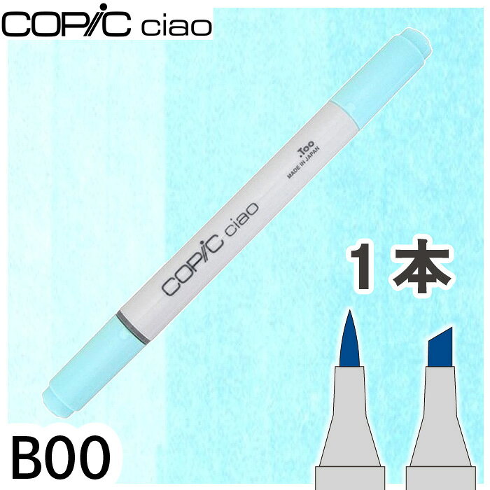 コピックチャオ 色数：全180色 入数：1本単品 やわらかいタッチでスーッと描ける！ コピックチャオはイラストやマンガにぴったりのアルコールマーカー。 発色キレイで重ね塗りもなめらか。ペン先は筆っぽい「ブラシ」と太めの「ブロード」の2種類。...