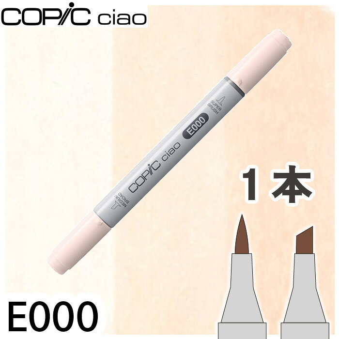 コピックチャオ 色数：全180色 入数：1本単品 やわらかいタッチでスーッと描ける！ コピックチャオはイラストやマンガにぴったりのアルコールマーカー。 発色キレイで重ね塗りもなめらか。ペン先は筆っぽい「ブラシ」と太めの「ブロード」の2種類。...