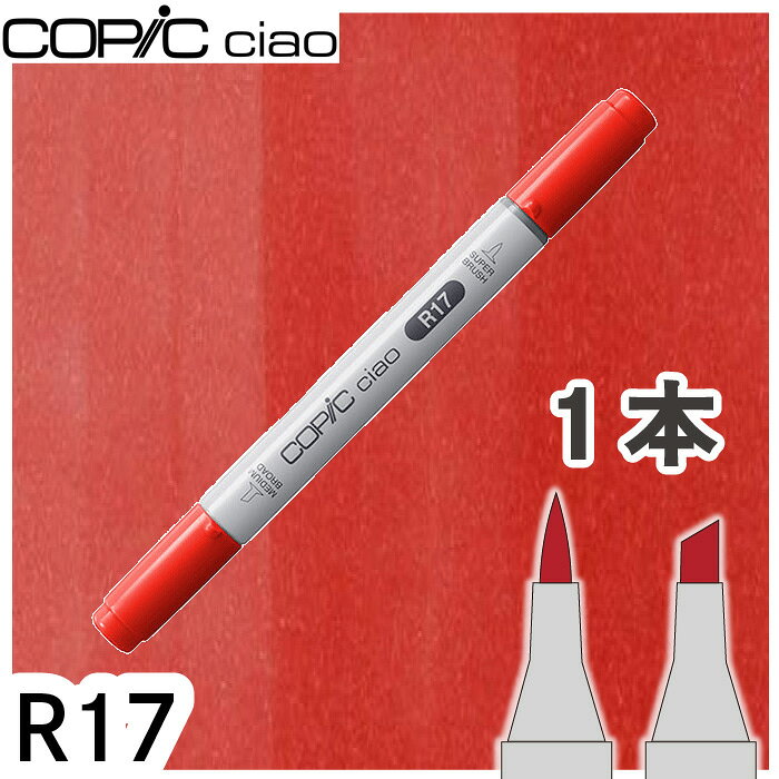 コピックチャオ 色数：全180色 入数：1本単品 やわらかいタッチでスーッと描ける！ コピックチャオはイラストやマンガにぴったりのアルコールマーカー。 発色キレイで重ね塗りもなめらか。ペン先は筆っぽい「ブラシ」と太めの「ブロード」の2種類。...