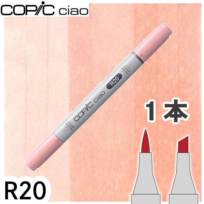 コピックチャオ 色数：全180色 入数：1本単品 やわらかいタッチでスーッと描ける！ コピックチャオはイラストやマンガにぴったりのアルコールマーカー。 発色キレイで重ね塗りもなめらか。ペン先は筆っぽい「ブラシ」と太めの「ブロード」の2種類。...