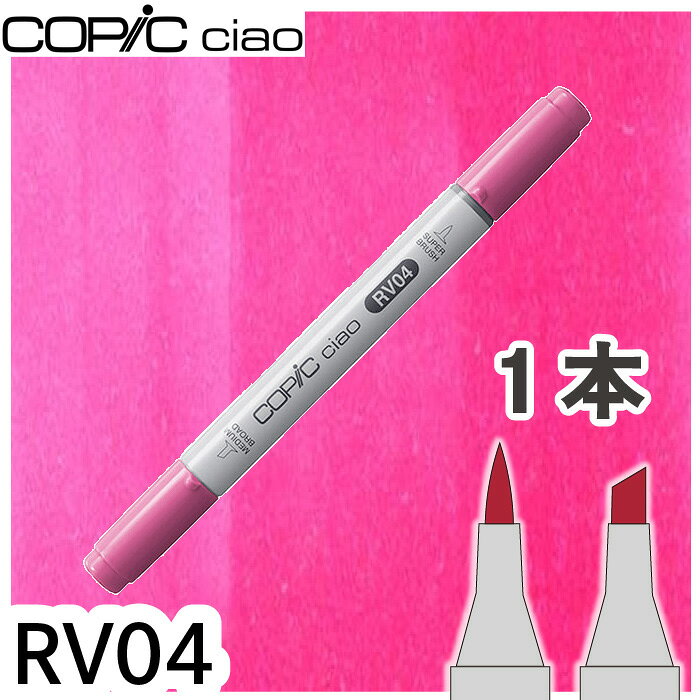 コピックチャオ 色数：全180色 入数：1本単品 やわらかいタッチでスーッと描ける！ コピックチャオはイラストやマンガにぴったりのアルコールマーカー。 発色キレイで重ね塗りもなめらか。ペン先は筆っぽい「ブラシ」と太めの「ブロード」の2種類。...