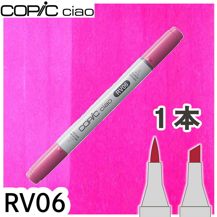 コピックチャオ 色数：全180色 入数：1本単品 やわらかいタッチでスーッと描ける！ コピックチャオはイラストやマンガにぴったりのアルコールマーカー。 発色キレイで重ね塗りもなめらか。ペン先は筆っぽい「ブラシ」と太めの「ブロード」の2種類。...