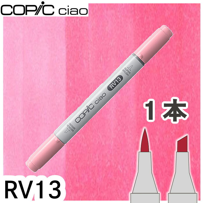 コピックチャオ 色数：全180色 入数：1本単品 やわらかいタッチでスーッと描ける！ コピックチャオはイラストやマンガにぴったりのアルコールマーカー。 発色キレイで重ね塗りもなめらか。ペン先は筆っぽい「ブラシ」と太めの「ブロード」の2種類。...