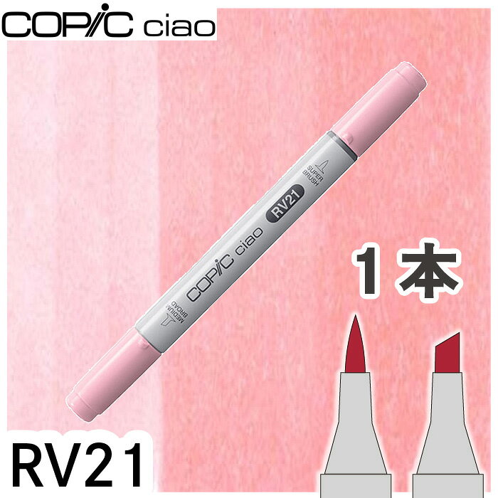 コピックチャオ 色数：全180色 入数：1本単品 やわらかいタッチでスーッと描ける！ コピックチャオはイラストやマンガにぴったりのアルコールマーカー。 発色キレイで重ね塗りもなめらか。ペン先は筆っぽい「ブラシ」と太めの「ブロード」の2種類。...