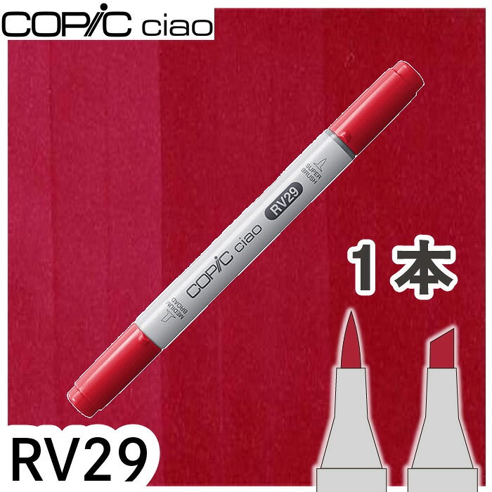 コピックチャオ 色数：全180色 入数：1本単品 やわらかいタッチでスーッと描ける！ コピックチャオはイラストやマンガにぴったりのアルコールマーカー。 発色キレイで重ね塗りもなめらか。ペン先は筆っぽい「ブラシ」と太めの「ブロード」の2種類。...