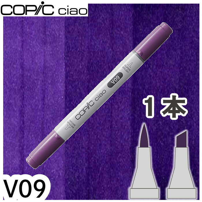 コピックチャオ 色数：全180色 入数：1本単品 やわらかいタッチでスーッと描ける！ コピックチャオはイラストやマンガにぴったりのアルコールマーカー。 発色キレイで重ね塗りもなめらか。ペン先は筆っぽい「ブラシ」と太めの「ブロード」の2種類。...