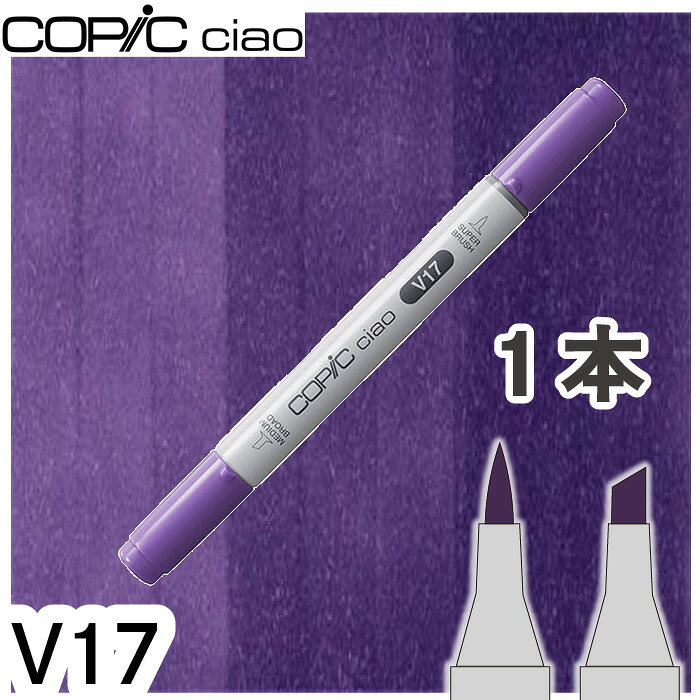 コピックチャオ 色数：全180色 入数：1本単品 やわらかいタッチでスーッと描ける！ コピックチャオはイラストやマンガにぴったりのアルコールマーカー。 発色キレイで重ね塗りもなめらか。ペン先は筆っぽい「ブラシ」と太めの「ブロード」の2種類。...