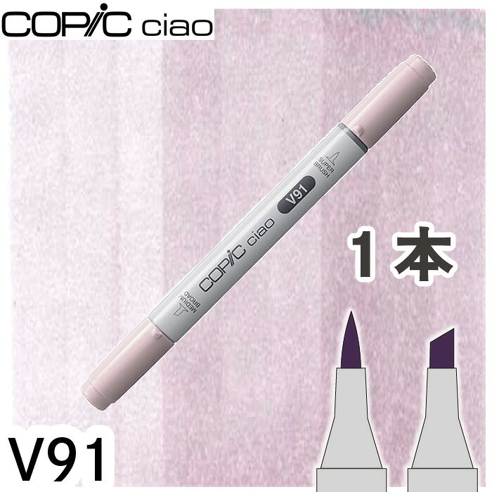 コピックチャオ 色数：全180色 入数：1本単品 やわらかいタッチでスーッと描ける！ コピックチャオはイラストやマンガにぴったりのアルコールマーカー。 発色キレイで重ね塗りもなめらか。ペン先は筆っぽい「ブラシ」と太めの「ブロード」の2種類。...