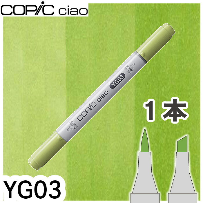 コピックチャオ 色数：全180色 入数：1本単品 やわらかいタッチでスーッと描ける！ コピックチャオはイラストやマンガにぴったりのアルコールマーカー。 発色キレイで重ね塗りもなめらか。ペン先は筆っぽい「ブラシ」と太めの「ブロード」の2種類。...