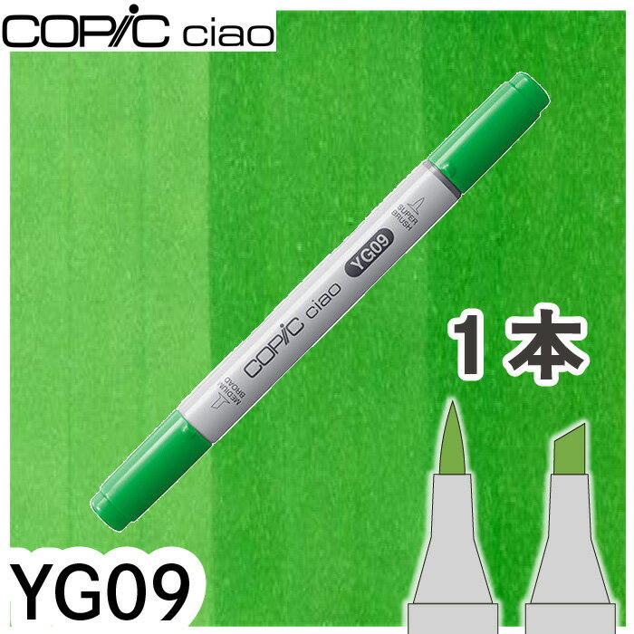 コピックチャオ 色数：全180色 入数：1本単品 やわらかいタッチでスーッと描ける！ コピックチャオはイラストやマンガにぴったりのアルコールマーカー。 発色キレイで重ね塗りもなめらか。ペン先は筆っぽい「ブラシ」と太めの「ブロード」の2種類。...
