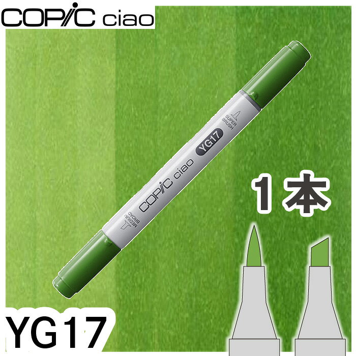 コピックチャオ 色数：全180色 入数：1本単品 やわらかいタッチでスーッと描ける！ コピックチャオはイラストやマンガにぴったりのアルコールマーカー。 発色キレイで重ね塗りもなめらか。ペン先は筆っぽい「ブラシ」と太めの「ブロード」の2種類。...