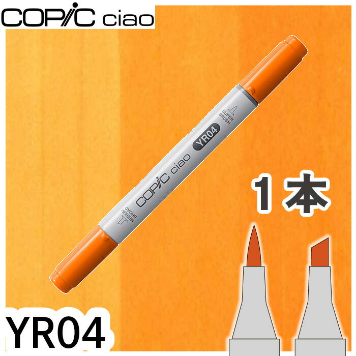 コピックチャオ 色数：全180色 入数：1本単品 やわらかいタッチでスーッと描ける！ コピックチャオはイラストやマンガにぴったりのアルコールマーカー。 発色キレイで重ね塗りもなめらか。ペン先は筆っぽい「ブラシ」と太めの「ブロード」の2種類。...