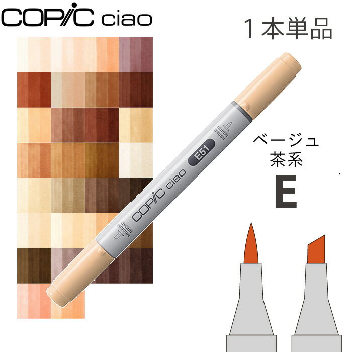 コピックチャオ 色数：全180色 入数：1本単品 やわらかいタッチでスーッと描ける！ コピックチャオはイラストやマンガにぴったりのアルコールマーカー。 発色キレイで重ね塗りもなめらか。ペン先は筆っぽい「ブラシ」と太めの「ブロード」の2種類。...