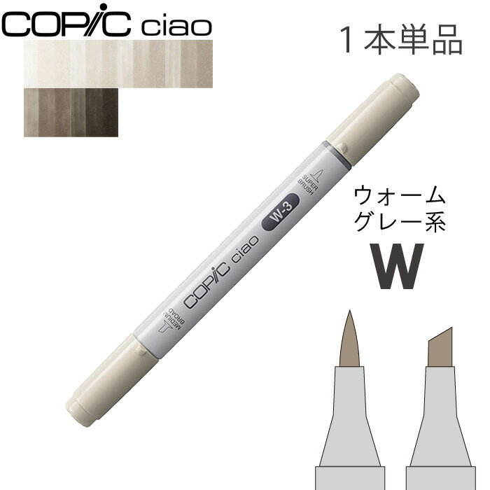 コピックチャオ 色数：全180色 入数：1本単品 やわらかいタッチでスーッと描ける！ コピックチャオはイラストやマンガにぴったりのアルコールマーカー。 発色キレイで重ね塗りもなめらか。ペン先は筆っぽい「ブラシ」と太めの「ブロード」の2種類。...