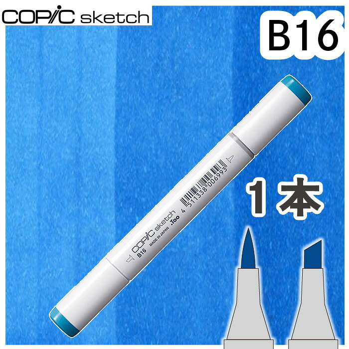コピックスケッチ 色数：全358色 入数：1本単品 世界中で愛用される全358色のスタンダードモデル。 デザイン、イラスト、アートなどジャンルを問わず多くのプロにも愛用されているコピックのスタンダード（定番）モデルです。 発色キレイで重ね塗...