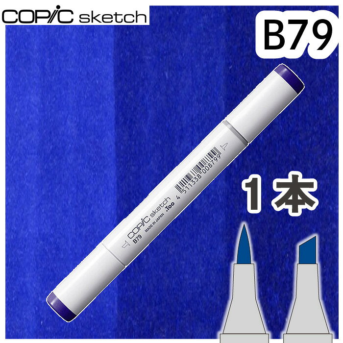 コピックスケッチ 色数：全358色 入数：1本単品 世界中で愛用される全358色のスタンダードモデル。 デザイン、イラスト、アートなどジャンルを問わず多くのプロにも愛用されているコピックのスタンダード（定番）モデルです。 発色キレイで重ね塗...