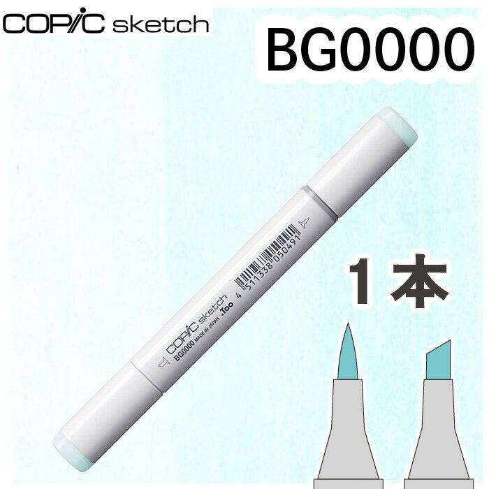 コピックスケッチ 色数：全358色 入数：1本単品 世界中で愛用される全358色のスタンダードモデル。 デザイン、イラスト、アートなどジャンルを問わず多くのプロにも愛用されているコピックのスタンダード（定番）モデルです。 発色キレイで重ね塗...