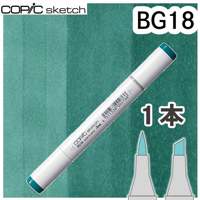 コピックスケッチ 色数：全358色 入数：1本単品 世界中で愛用される全358色のスタンダードモデル。 デザイン、イラスト、アートなどジャンルを問わず多くのプロにも愛用されているコピックのスタンダード（定番）モデルです。 発色キレイで重ね塗...