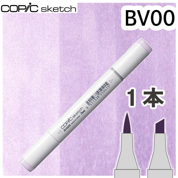 コピックスケッチ 色数：全358色 入数：1本単品 世界中で愛用される全358色のスタンダードモデル。 デザイン、イラスト、アートなどジャンルを問わず多くのプロにも愛用されているコピックのスタンダード（定番）モデルです。 発色キレイで重ね塗...