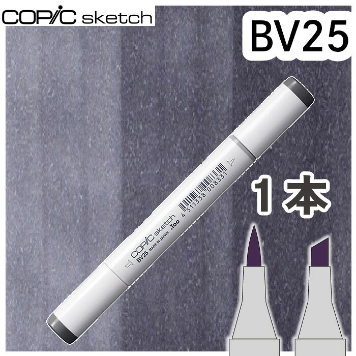 コピックスケッチ 色数：全358色 入数：1本単品 世界中で愛用される全358色のスタンダードモデル。 デザイン、イラスト、アートなどジャンルを問わず多くのプロにも愛用されているコピックのスタンダード（定番）モデルです。 発色キレイで重ね塗...